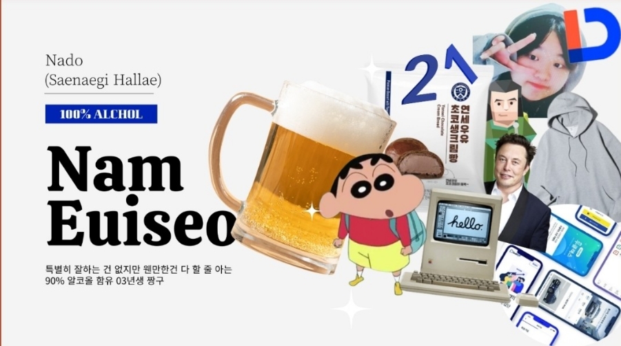 [SKT DEVOCEAN YOUNG 2기] 1. 발대식 후기