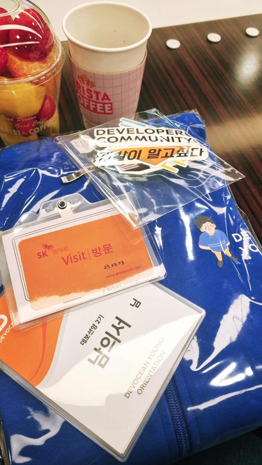 [SKT DEVOCEAN YOUNG 2기] 1. 발대식 후기