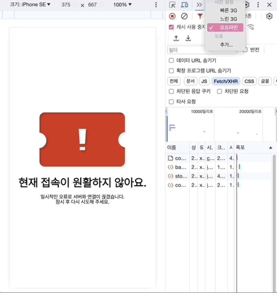 TanStack Query v5를 사용해 API 호출 시 발생한 에러 핸들링하기 (+ 네트워크 에러)