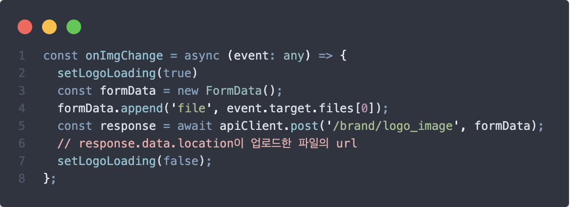 React 이미지 업로드하기 With Axios