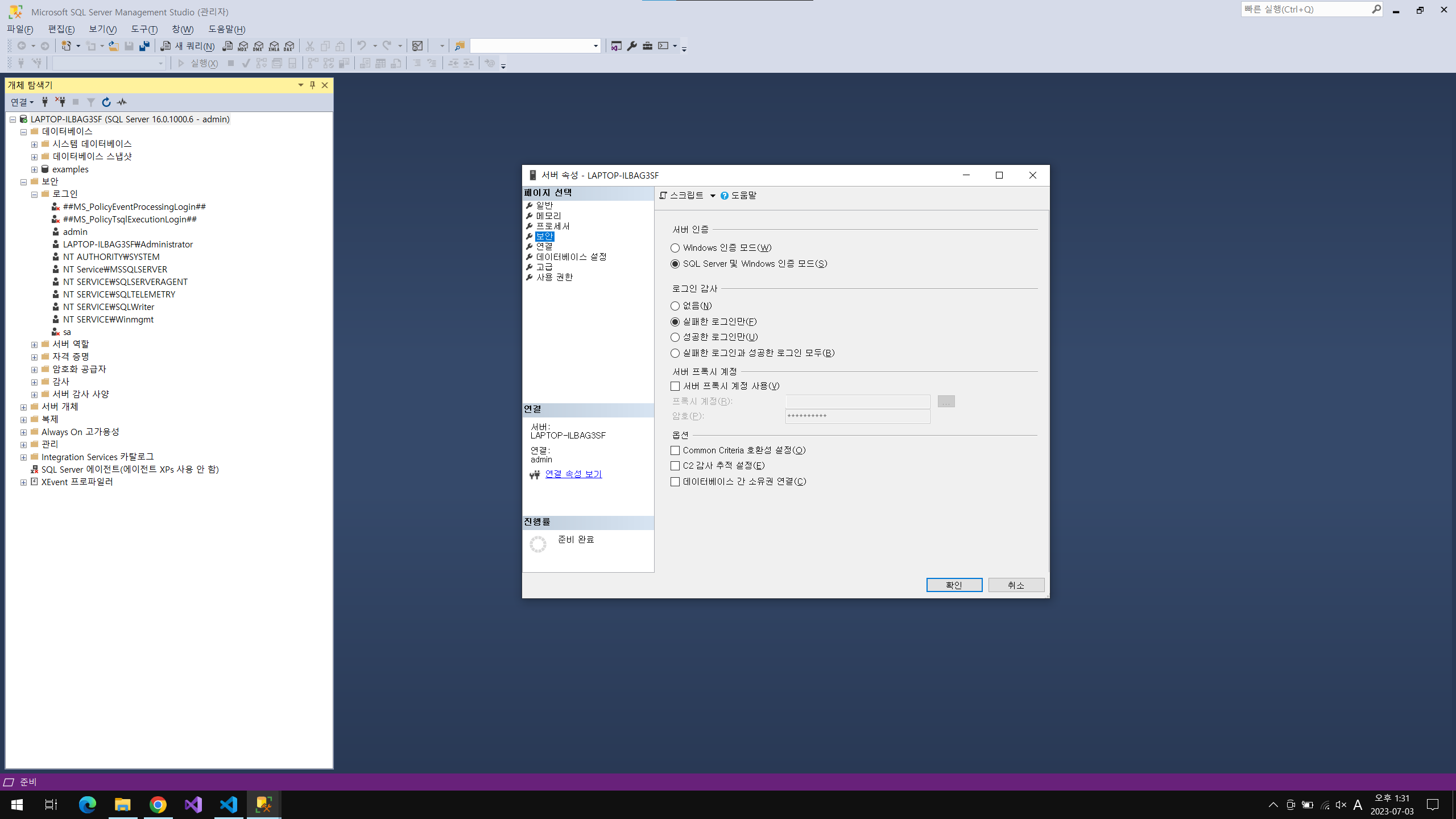Express를 활용하여 MS-SQL 연결하기