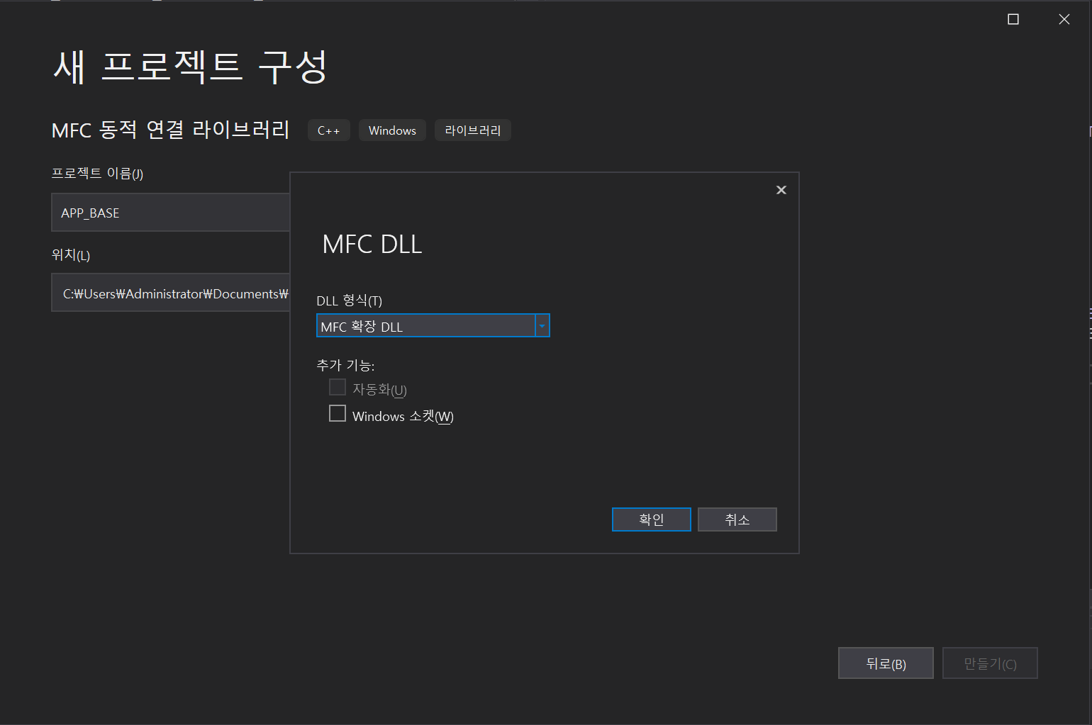 MFC 기반 프로그램 생성