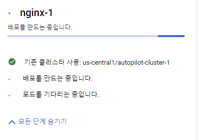 3-e, Deploying GKE Autopilot Clusters from Cloud Shell