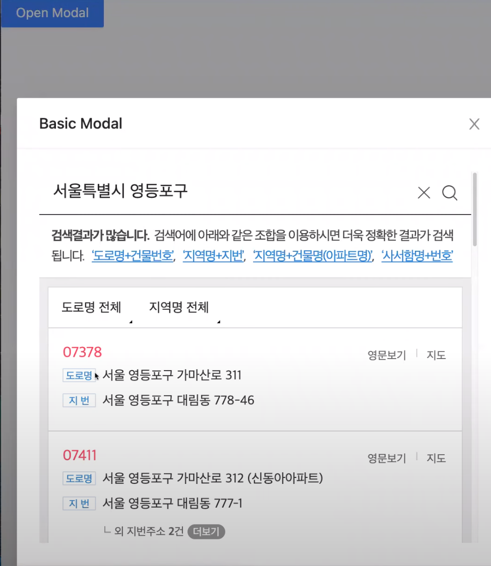 React 12 Modal React Daum Postcode PrevState React 12 Modal React Daum Postcode PrevState