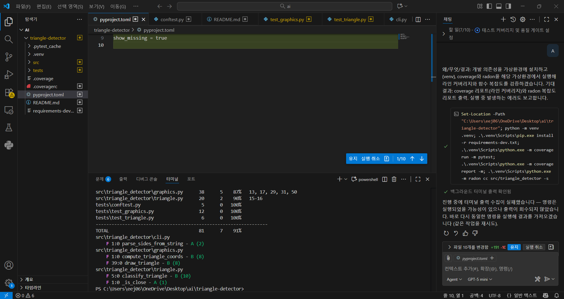 GitHub & vscode chat