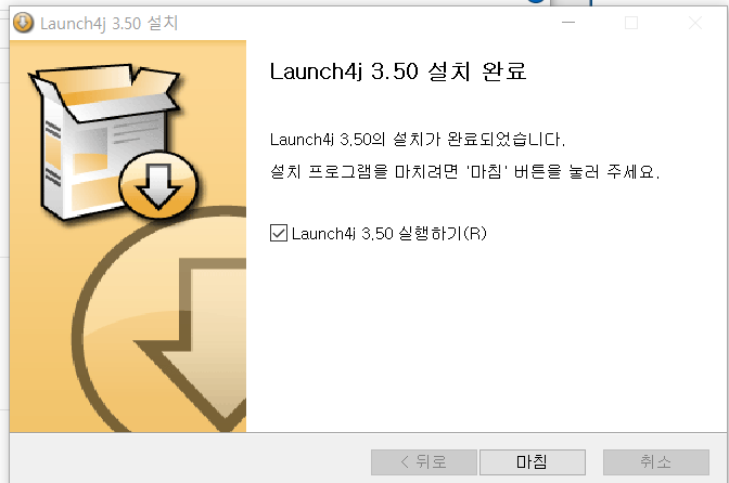 [Launch4j] JAR 파일을 exe 파일로 변환하기