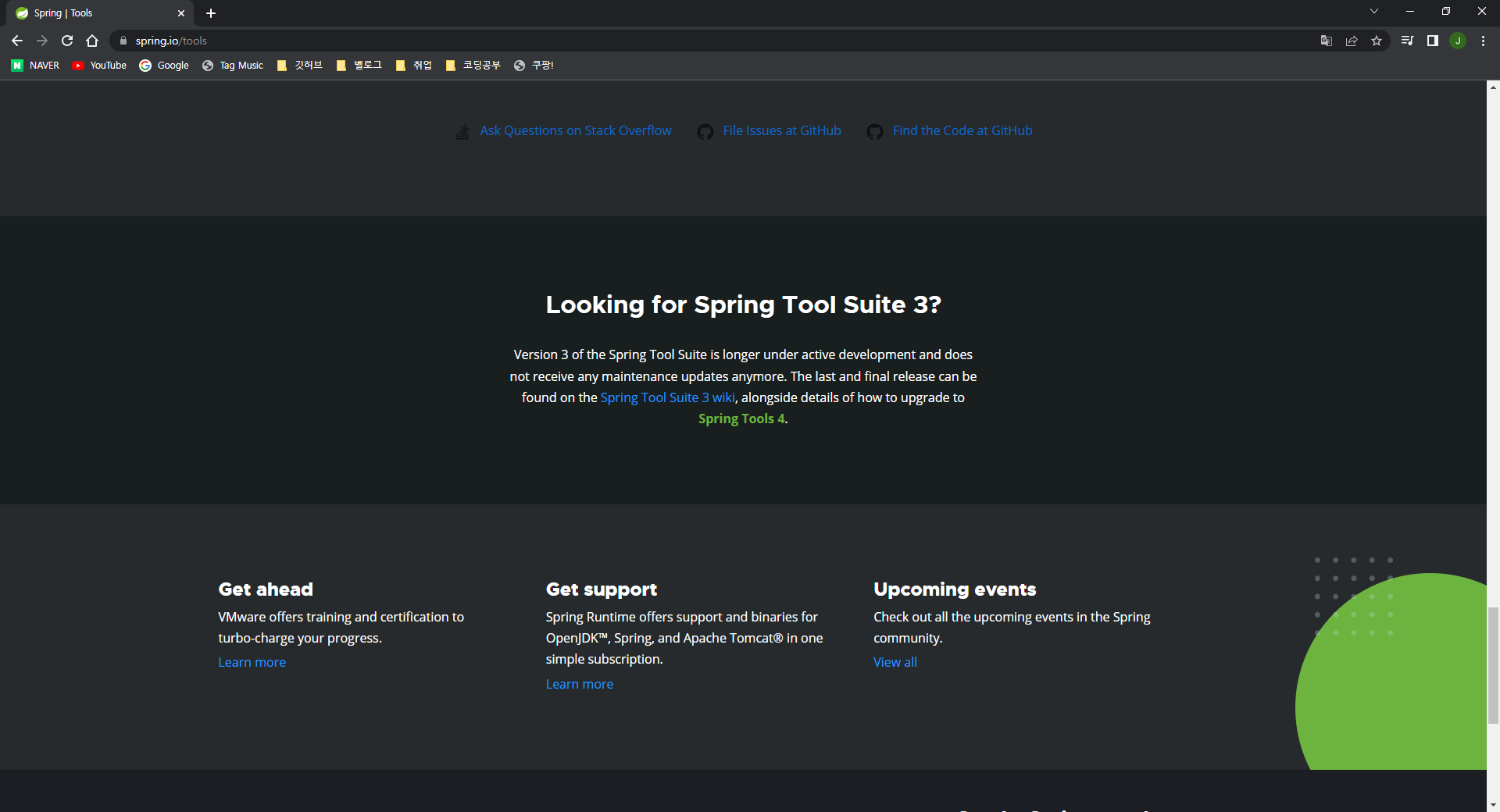 스프링 프레임워크 + sts다운로드 + 스프링개발환경 구축