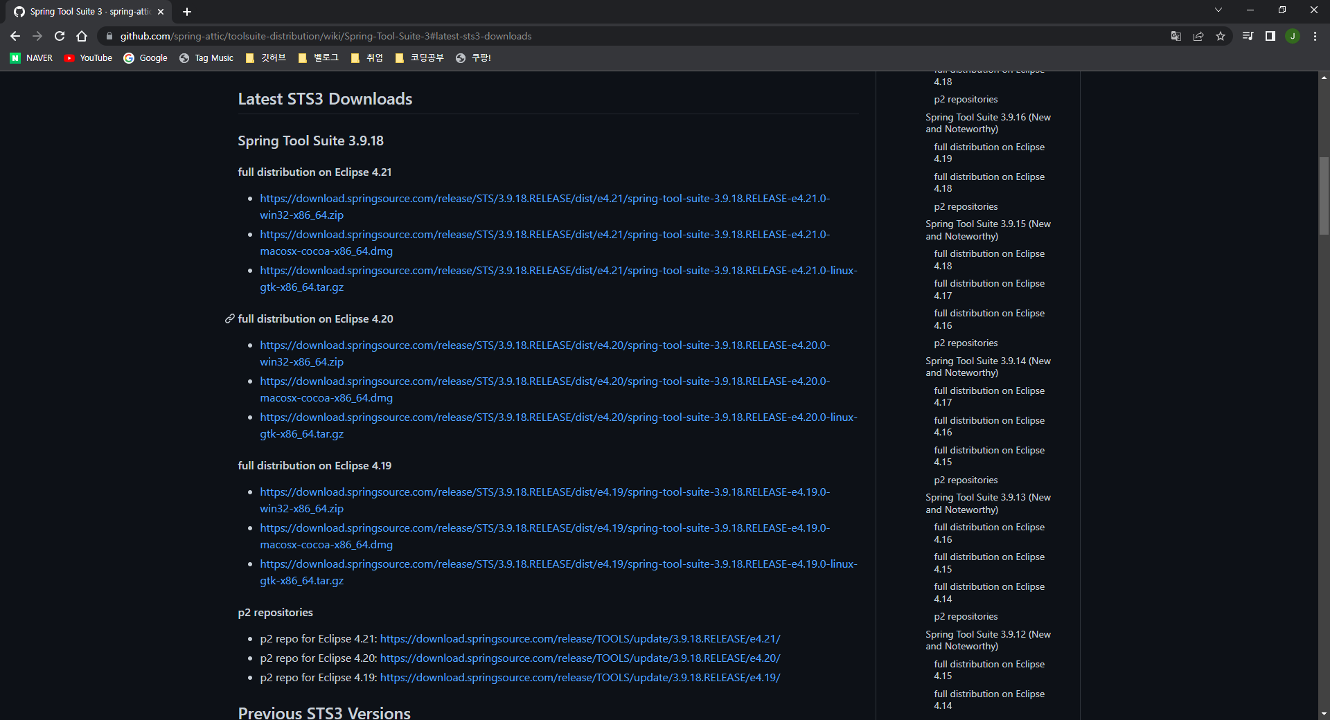 스프링 프레임워크 + sts다운로드 + 스프링개발환경 구축