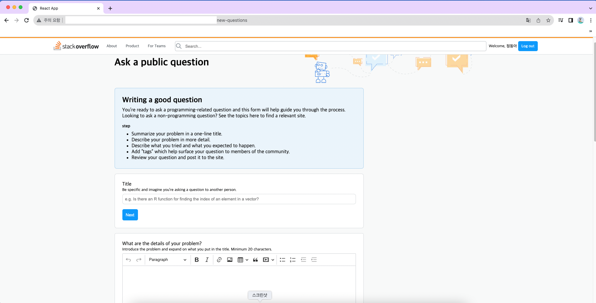[Project] Stackoverflow 클론코딩하기 - 배포완료! + 회고