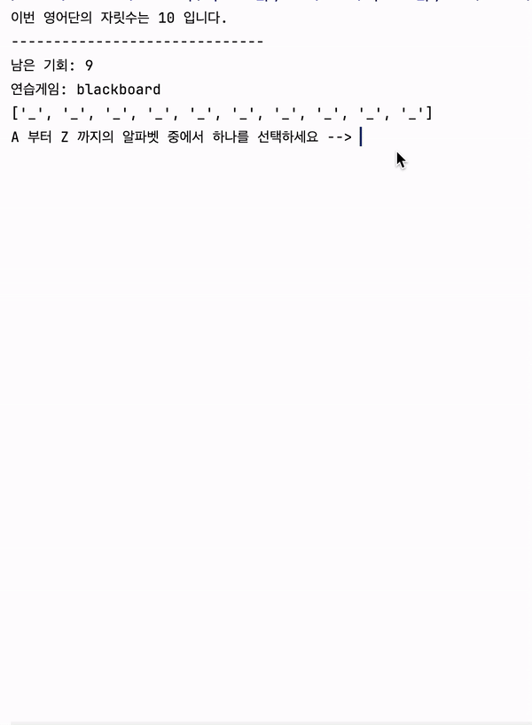 [Python 과제] Lv3. 단어 맞추기 게임