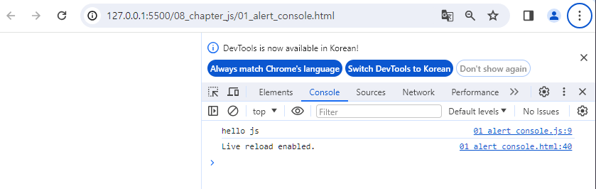 230104_js_01_alert_console