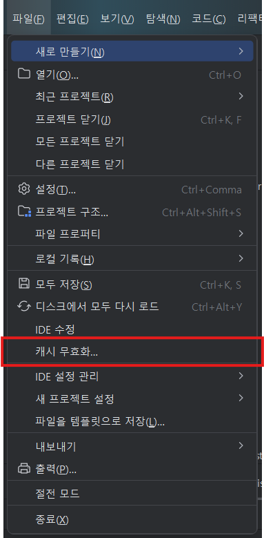 [SpringBoot]분명 돼야 하는데 안 될 때