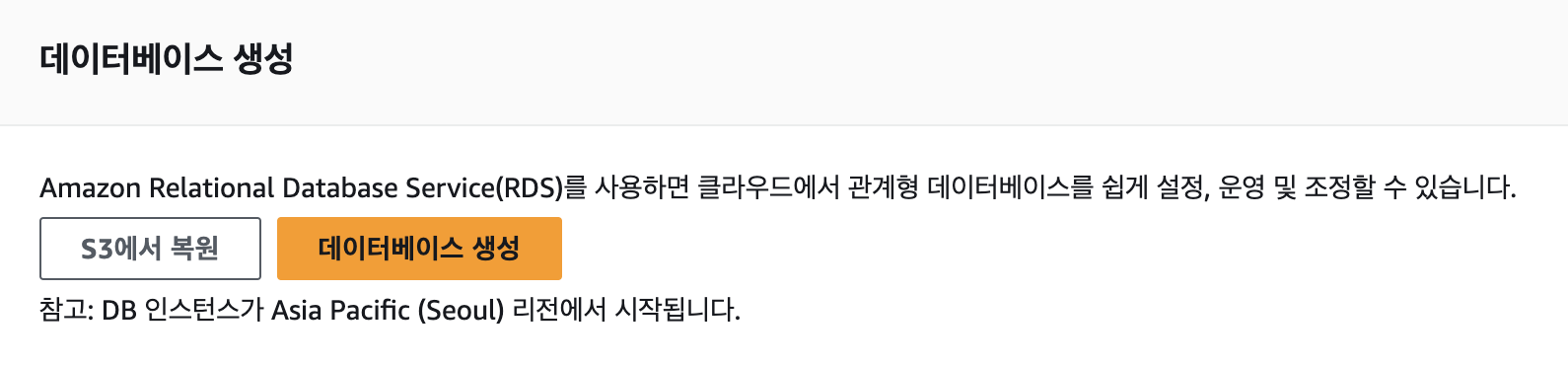스프링부트와 Aws로 혼자 구현하는 웹 서비스 7장