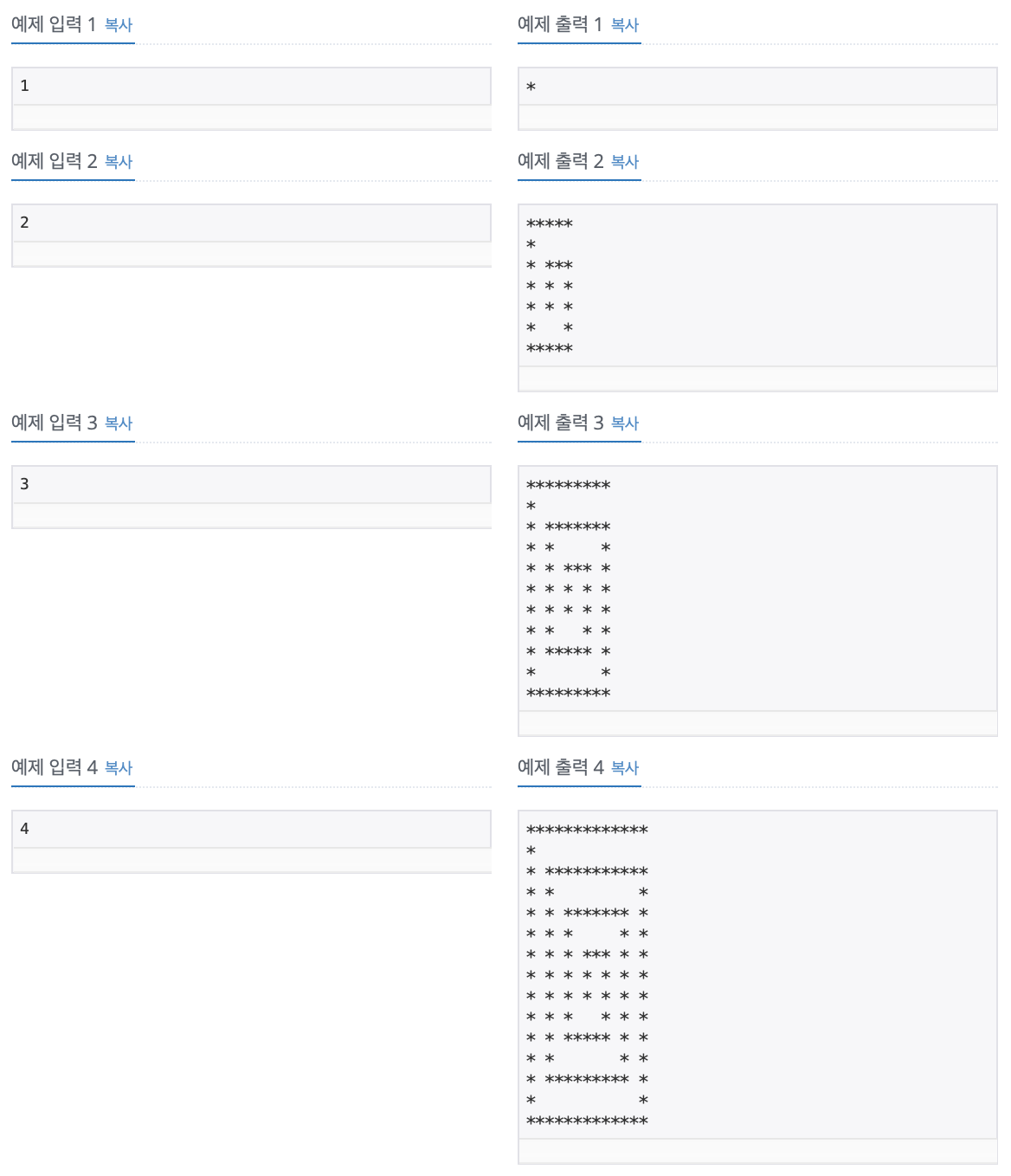 [백준 10997-실버II] 별 찍기 - 22 :: 문제 풀이 (파이썬/Python)