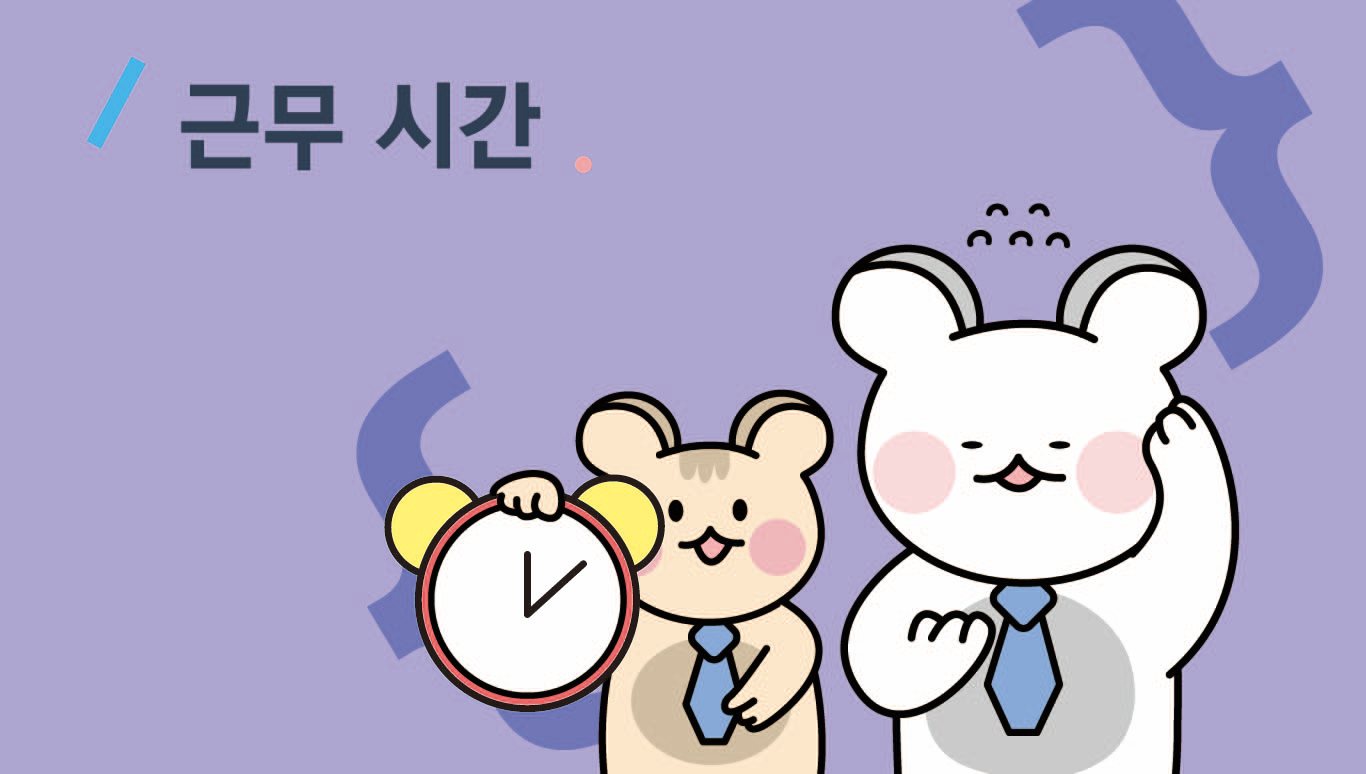 Softeer - 근무 시간