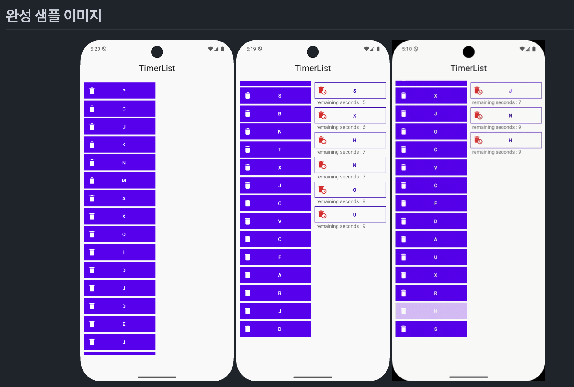 [Android] Timer List 프로젝트 리팩토링 : DiffUtil과 BaseItem