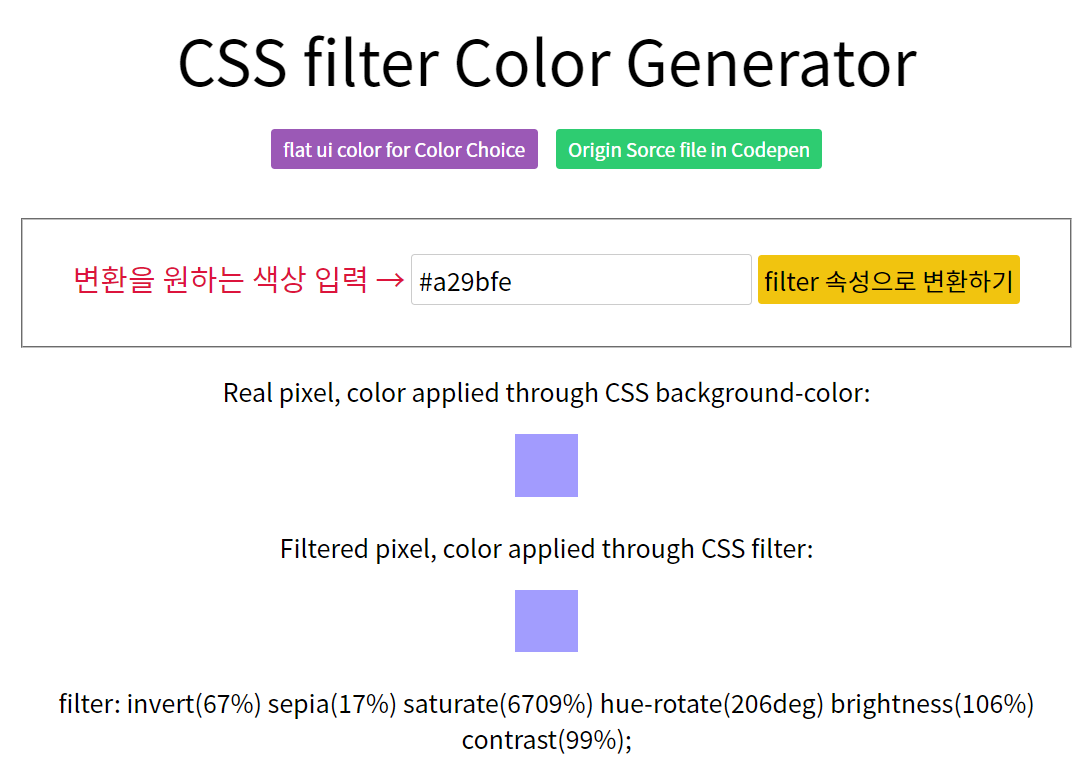 CSS_filter 아이콘 색상 변경