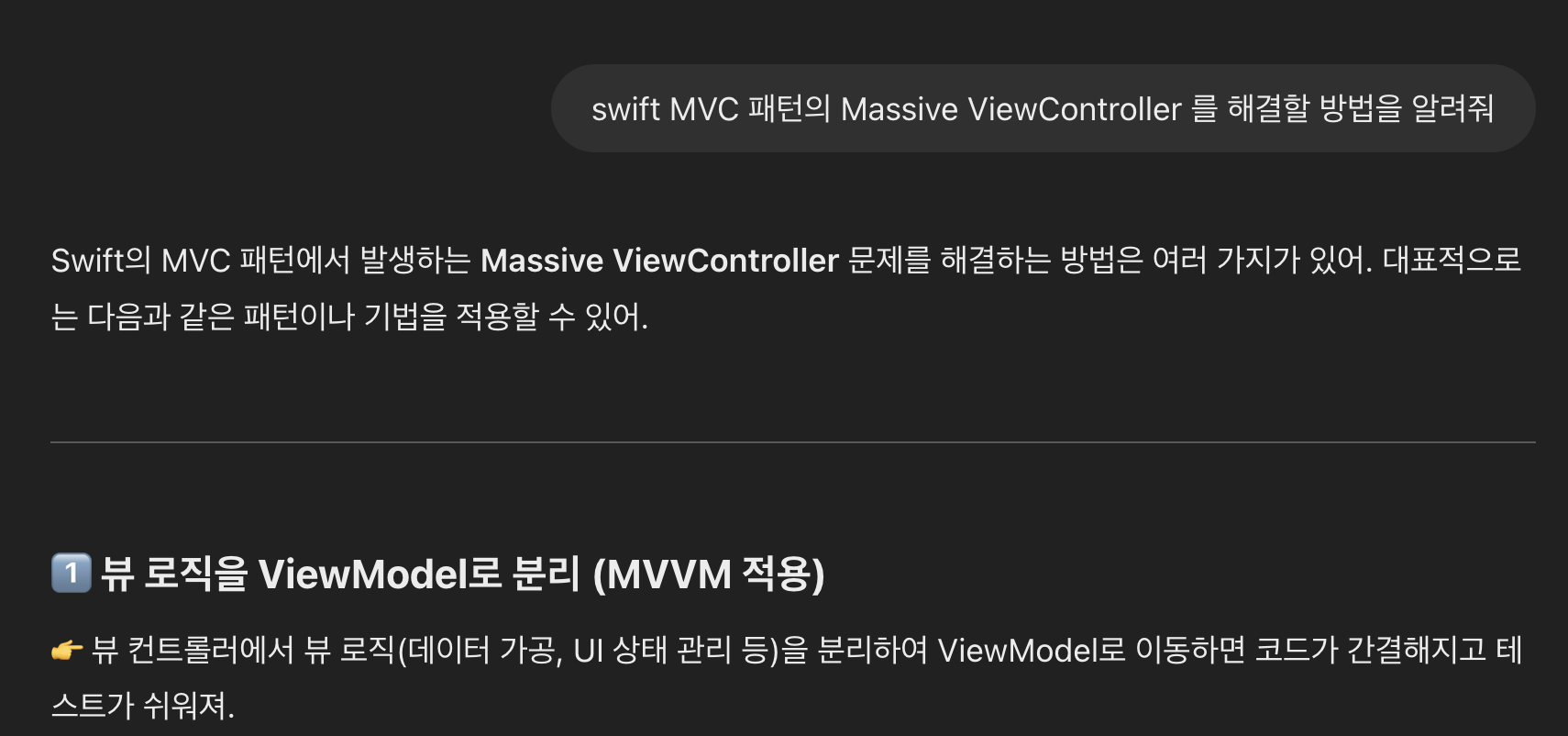 [architecture] MVC의 Massive ViewController 문제, MVVM이 해결책이 될 수 있을까?