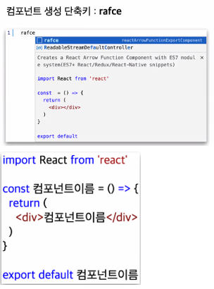 React - #2 Component / Props / State