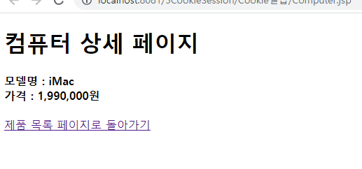 JSP - #3 Cookie