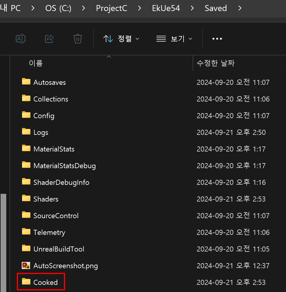 UE5 Build Configuration 을 이해해 보자 (DebugGame Editor ?)