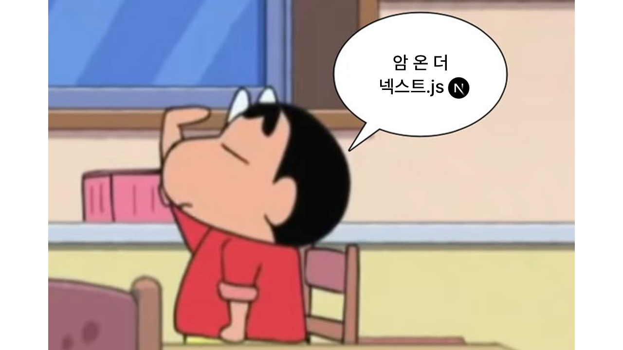 [Next.js] Ⓝ Page Router 와 Styling