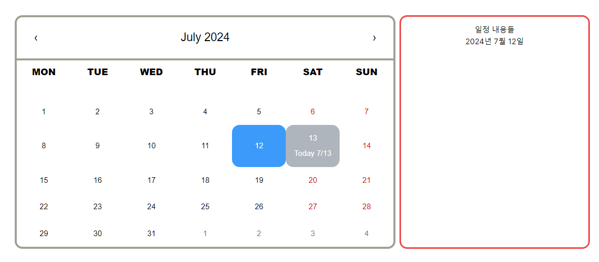 [Next.js] react-calendar 사용해보기(1)