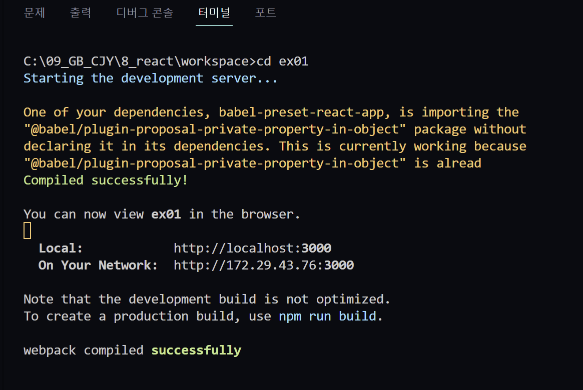 [231120_Day01] React 프로젝트 생성/실행/컴포넌트/백업