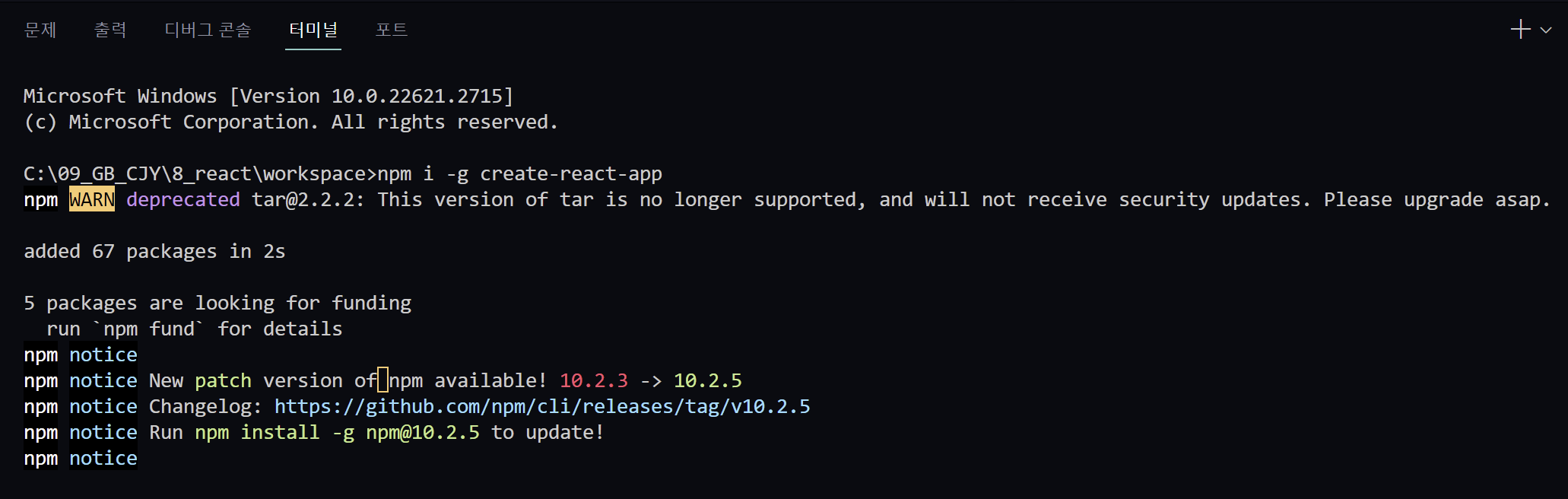 [231120_Day01] React 프로젝트 생성/실행/컴포넌트/백업