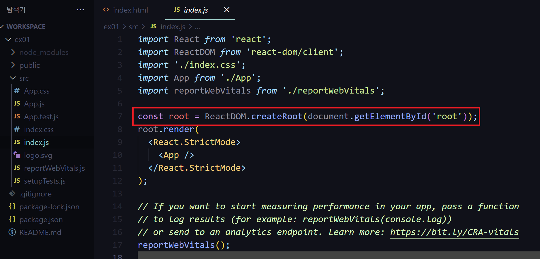 [231120_Day01] React 프로젝트 생성/실행/컴포넌트/백업