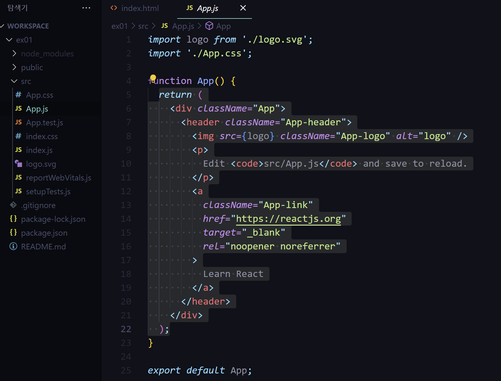 [231120_Day01] React 프로젝트 생성/실행/컴포넌트/백업