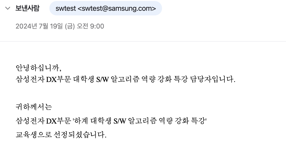 24 dx 하계 알고리즘 특강(0)