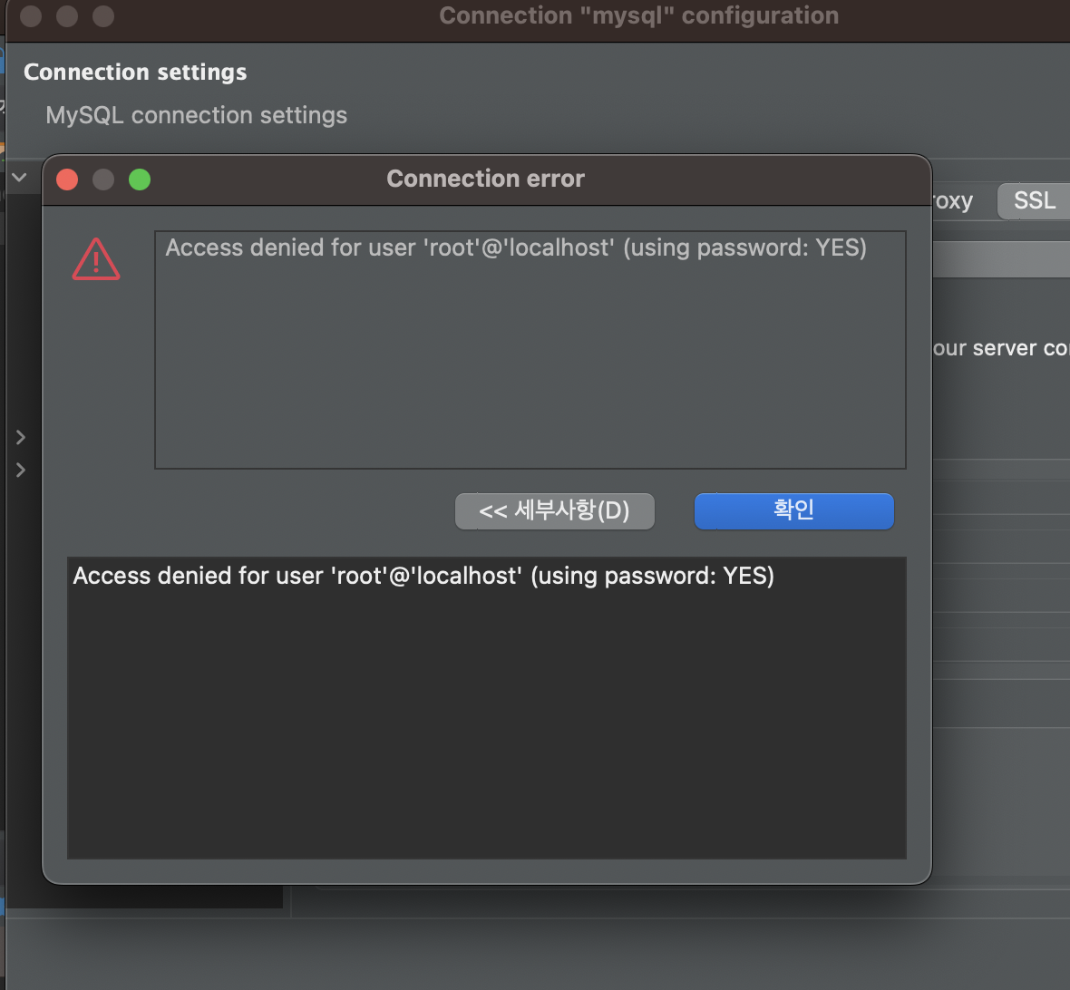 Mysql Db Connection 시 Access Denied For User Rootlocalhost Using