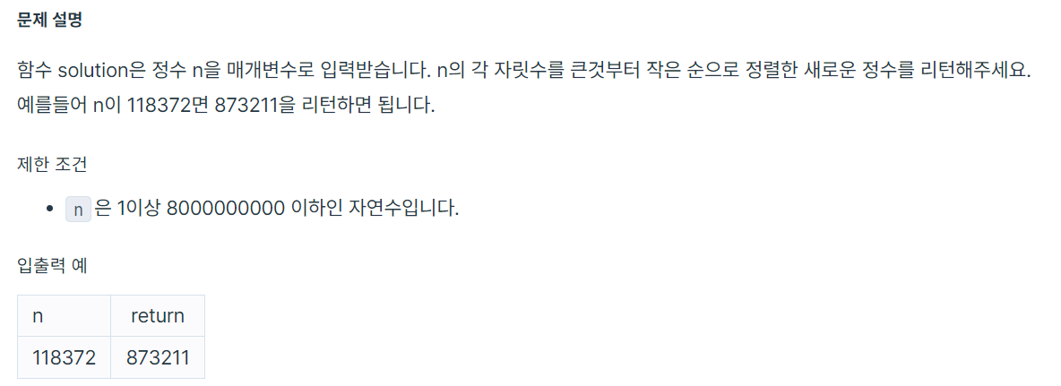 프로그래머스 정수 내림차순으로 배치하기python