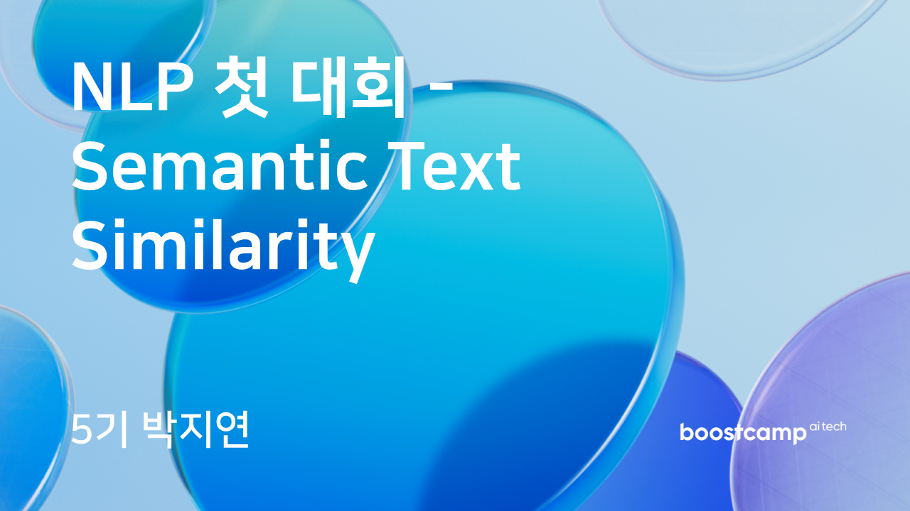 NLP 첫 대회 회고