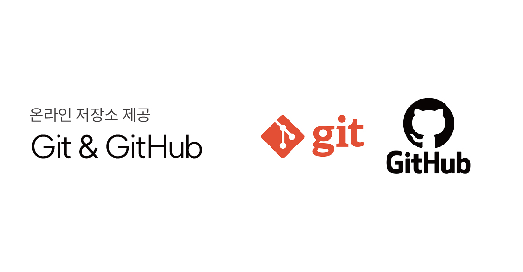 git 과 github