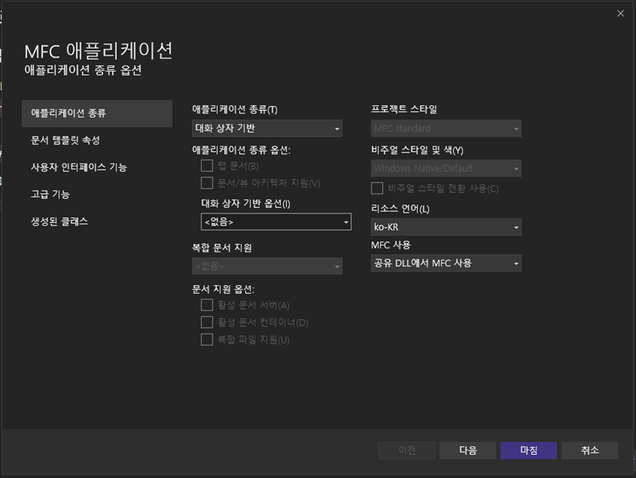 [소켓 프로그래밍] 2. hello, world 출력 프로그램 - 2 MFC