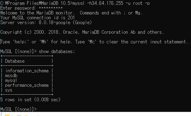 GCP Cloud SQL for MySQL 마이그레이션