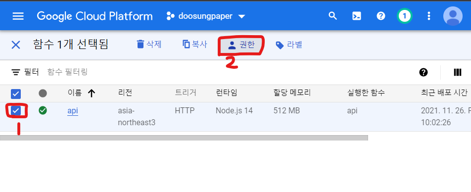 Firebase deploy Forbidden 해결