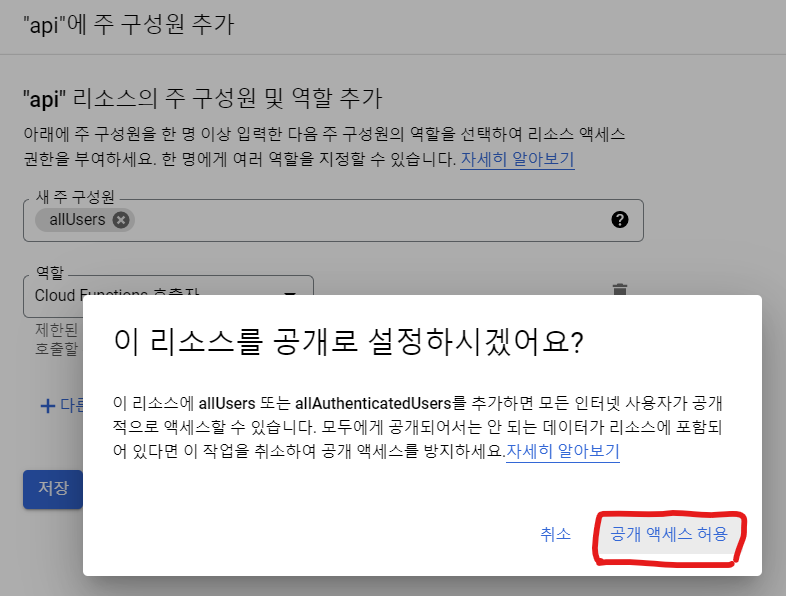 Firebase deploy Forbidden 해결