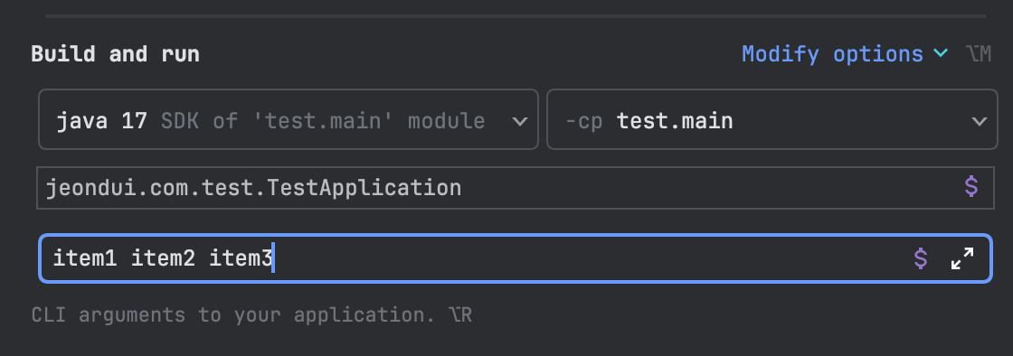 [Java] 인텔리제이 Program Arguments 설정 방법 (+활용 예시)