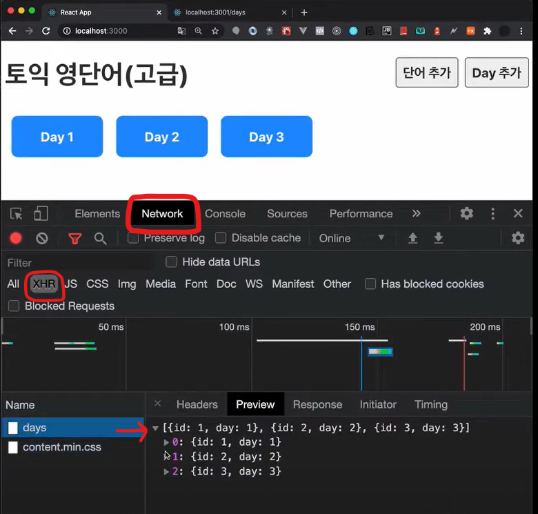 [React] #12 useEffect, fetch()로 API 호출