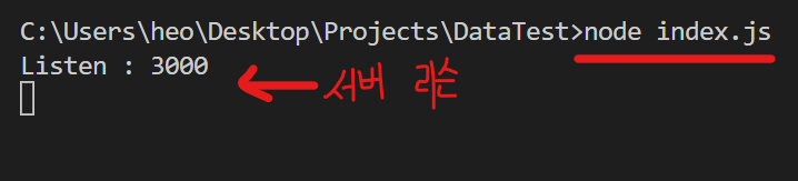 Node.js 웹 서버 실행 후 AXIOS GET 요청으로 json 파일 전송