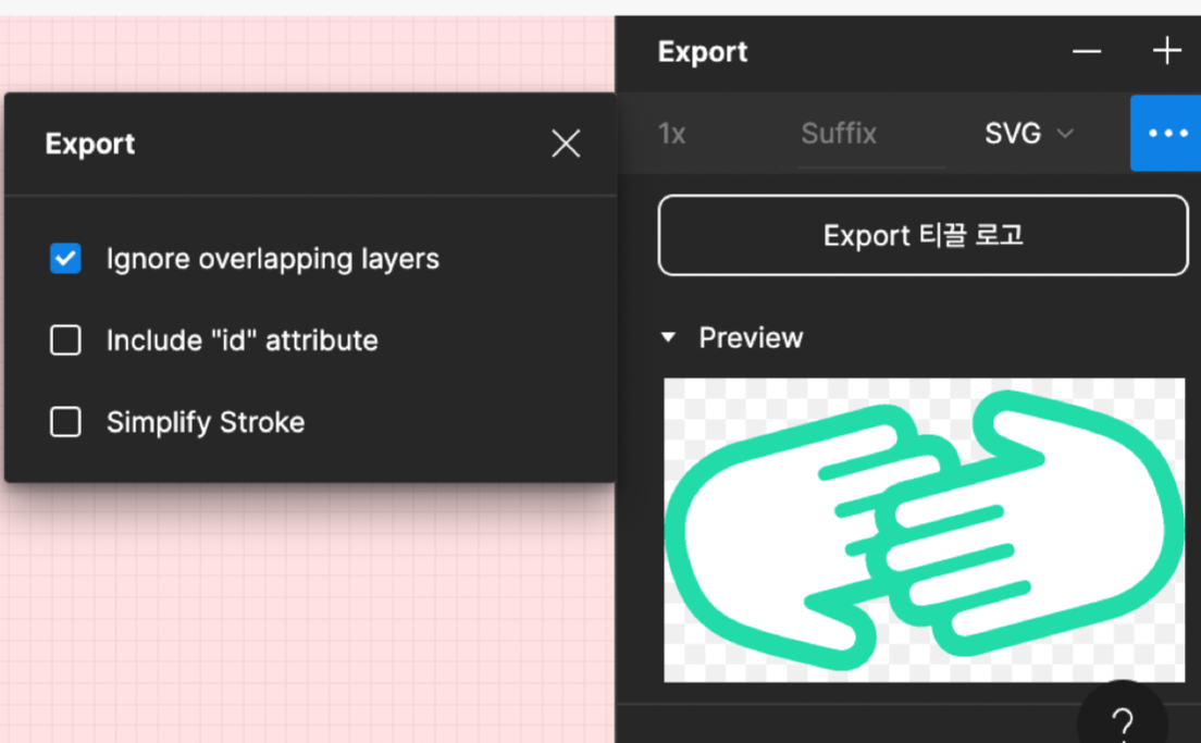 [ 티끌TS/CSS ] figma Simplyfy Stroke
