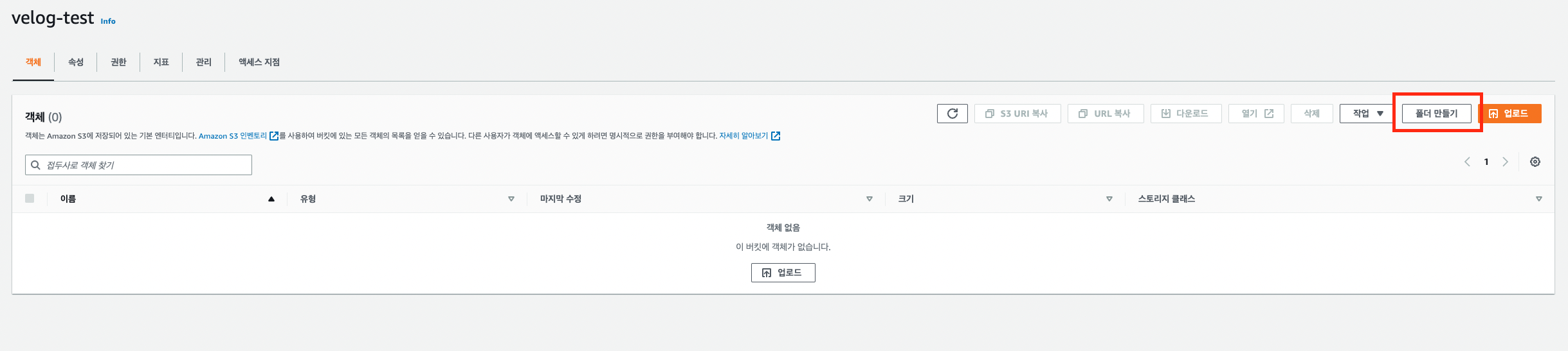 [git] git action ec2 codeDeploy