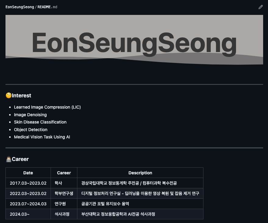 [GitHub] 깃허브 ReadMe 꾸미는 방법 정리