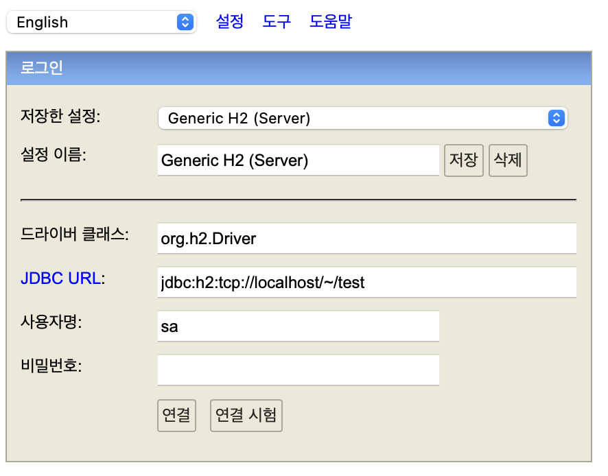 [자바 ORM 표준 JPA 프로그래밍] 2장. JPA 시작