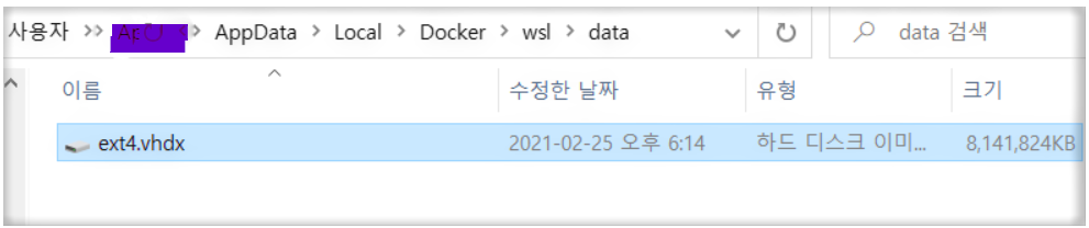 [Docker] Windows10 에서 /var/lib/docker 경로 찾기