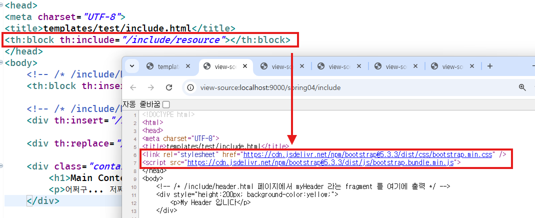 Thymeleaf 에서 Include 사용 - insert / replace