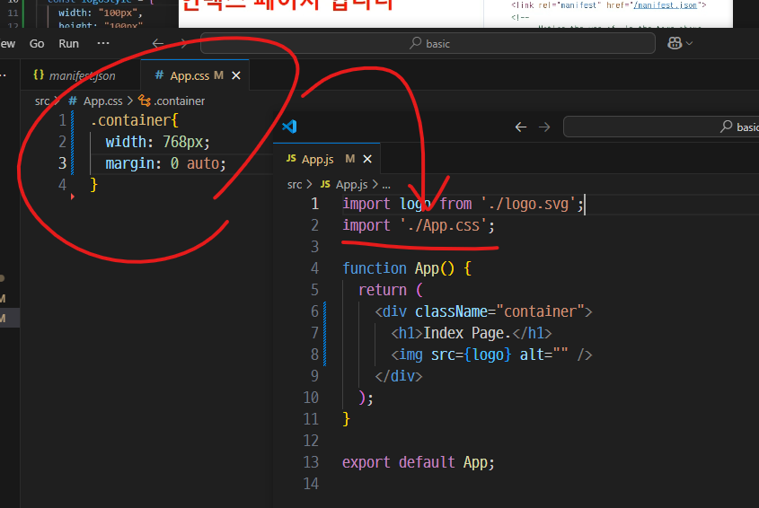 React - CSS 사용법